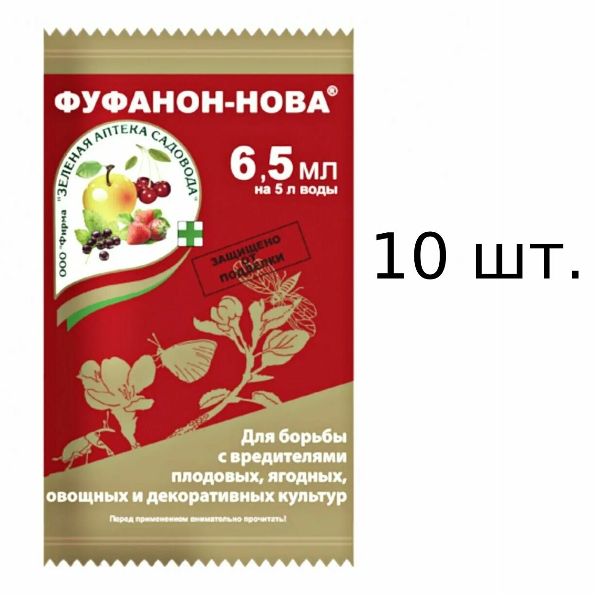 Скор, КЭ (250 г/л дифеноконазола)