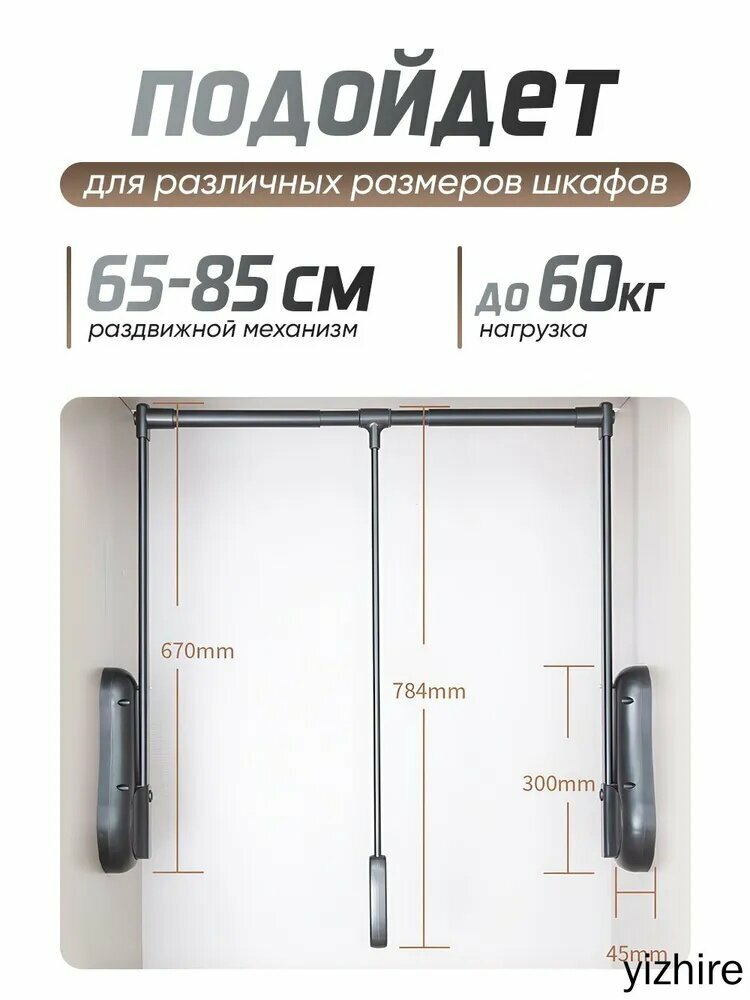 Пантограф для шкафа — фото 1