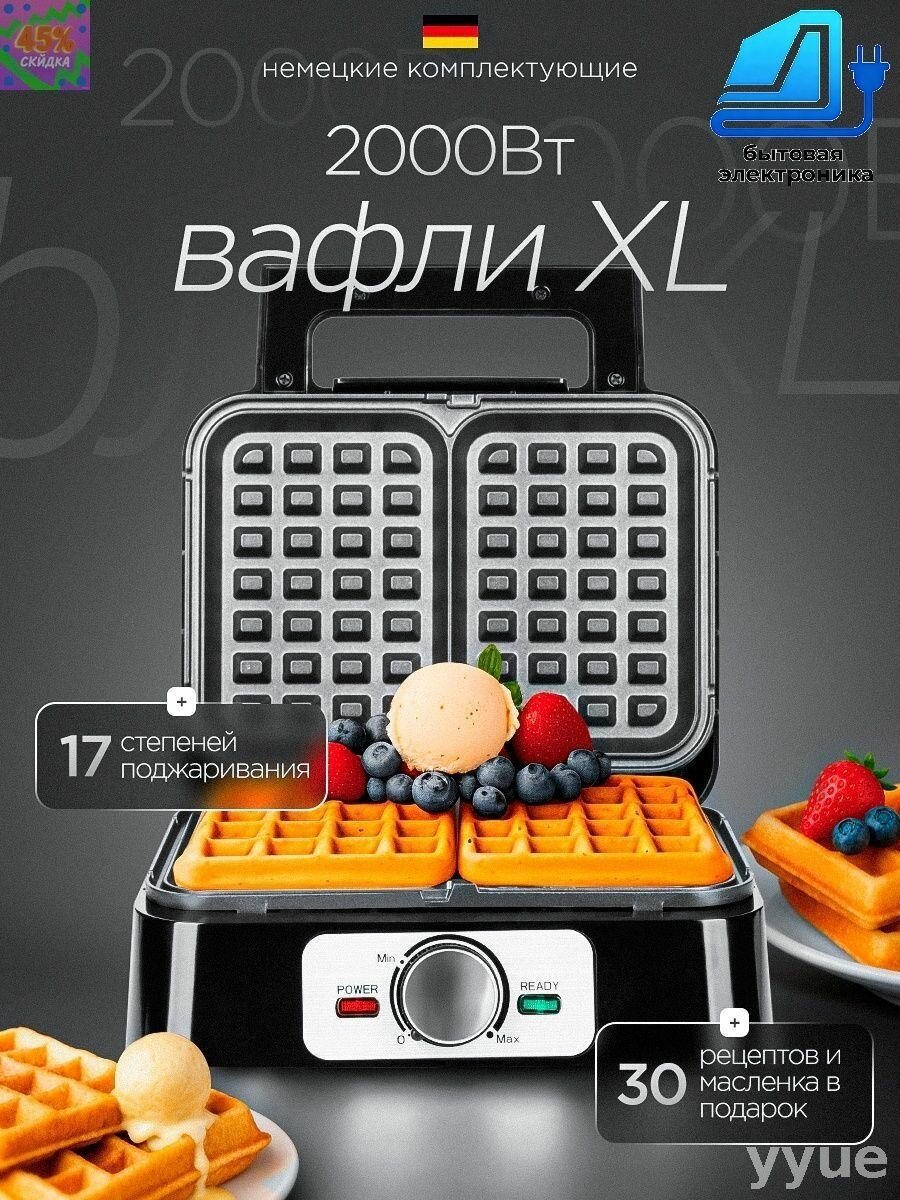 Вафельница — фото 1