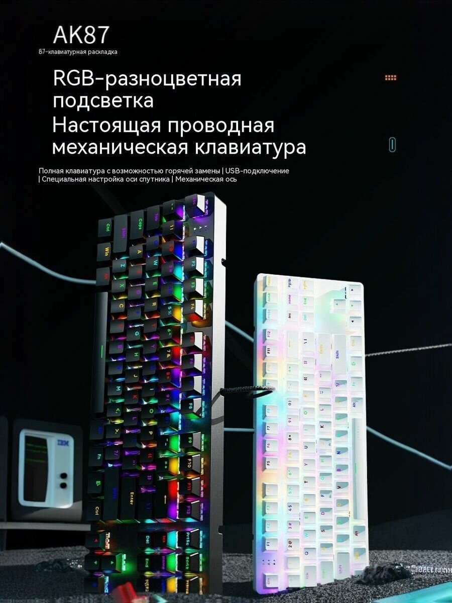 JDH Механическая игровая клавиатура Mechanoid (80%)