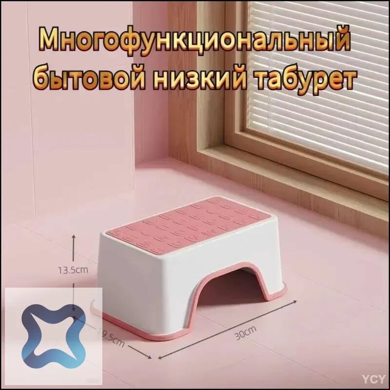 Детский табурет-ступенька для умывальника и туалета — подставка из пластмассы с ручками, нескользящая, до 100 кг