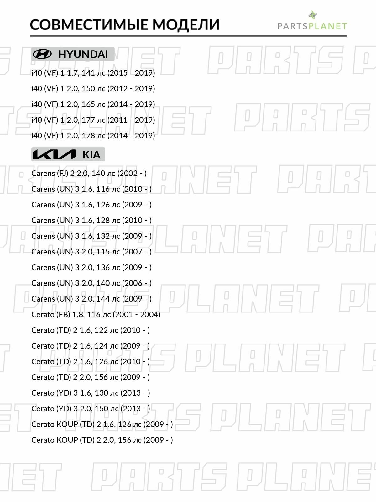 Салонный фильтр, для КИА Рио 1, 2, 3 — фото 1