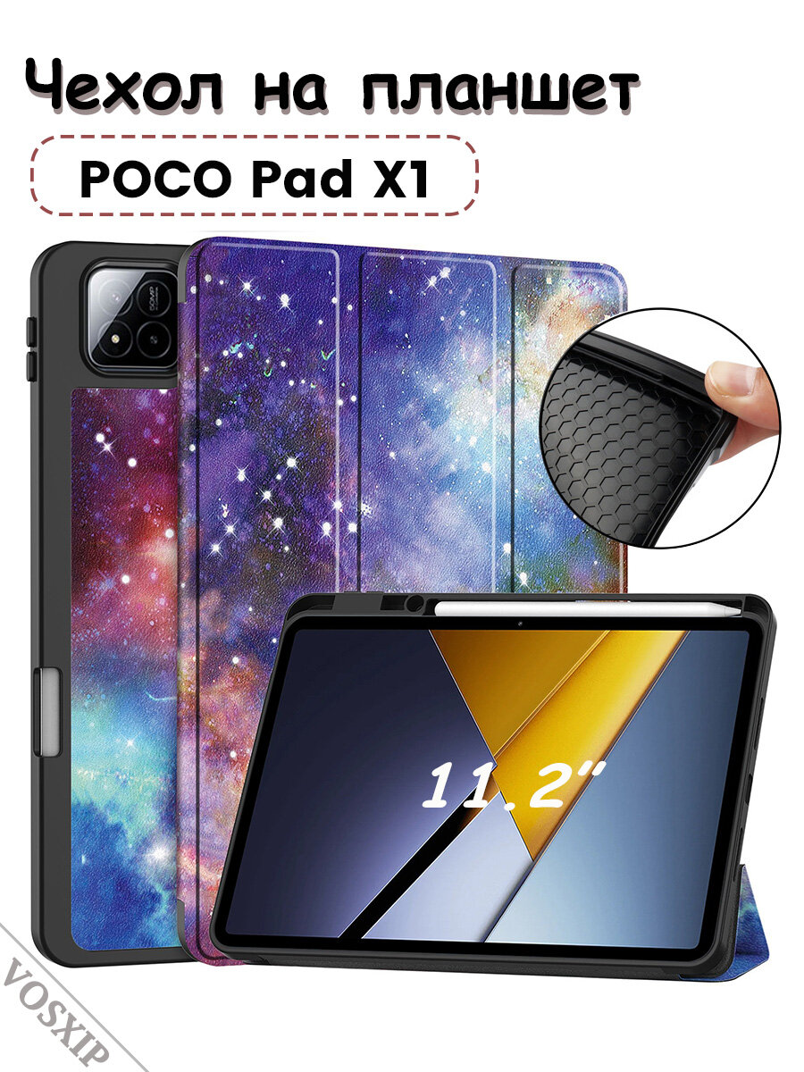 Чехол для планшета POCO Pad X1 11,2" 2025, с прорезью для ручки, с защитным чехлом для автоматического пробуждения/сна