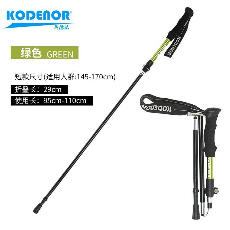 Треккинговая палка для походов и альпинизма, 5-секционная, из алюминиевого сплава, легкая, телескопическая, с внешним замком, складная.