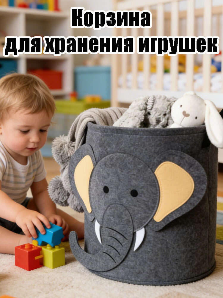 Корзина для игрушек длина 33 см, ширина 33 см, высота 37 см 1 шт, фетр, кремовый для хранения игрушек корзина из фетра кремовая корзина