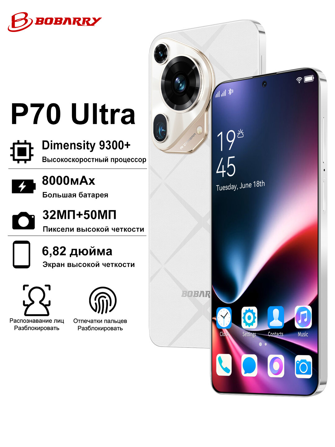 Смартфон 5G 16+ 1024GB 120Hz Андроид 14 GPS P70 Ultra Игровой телефон