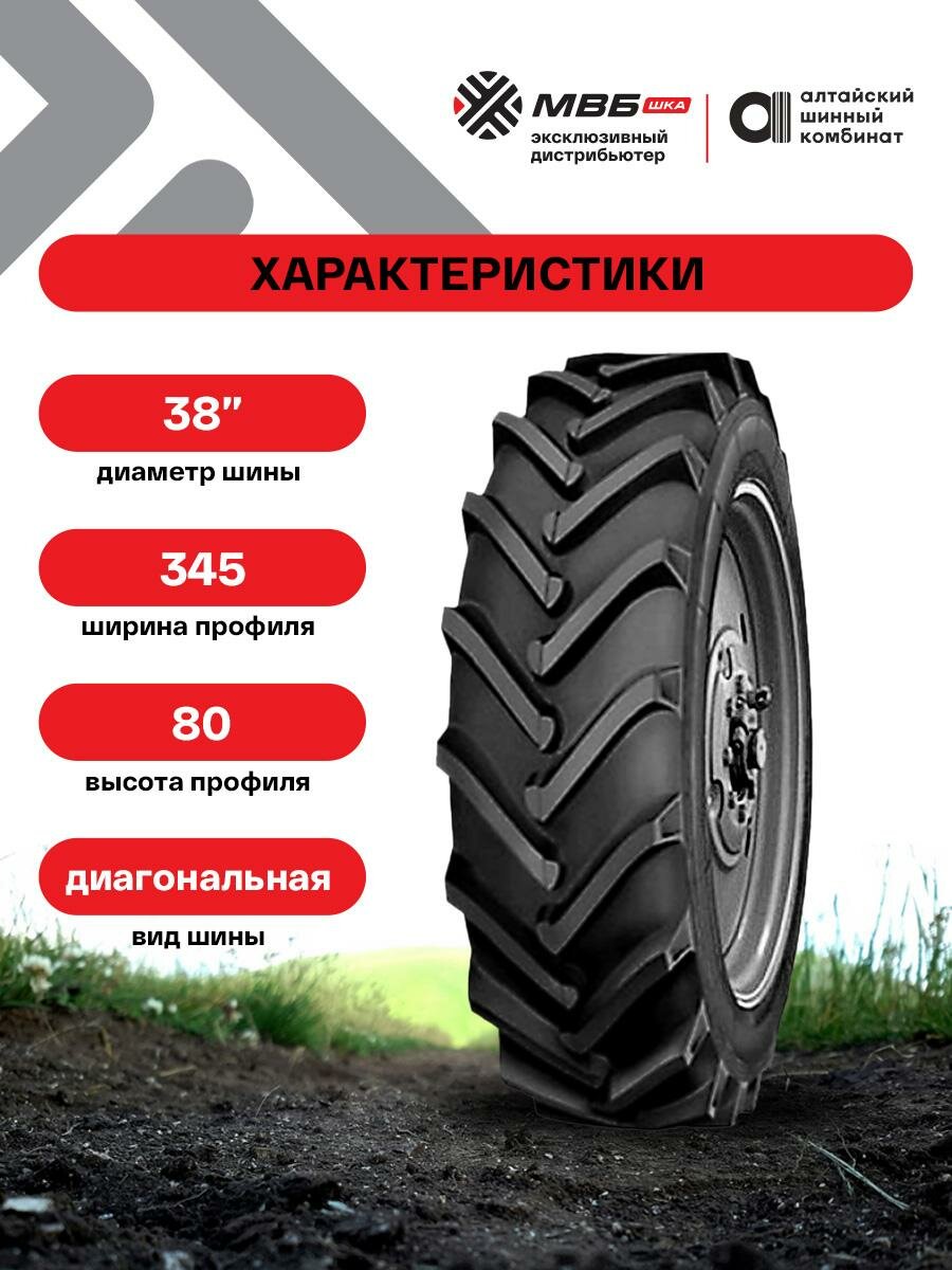 13.6-38 Алтайшина Я-166 129 А6/127А7 шина для сельхоз тракторов (без камеры)