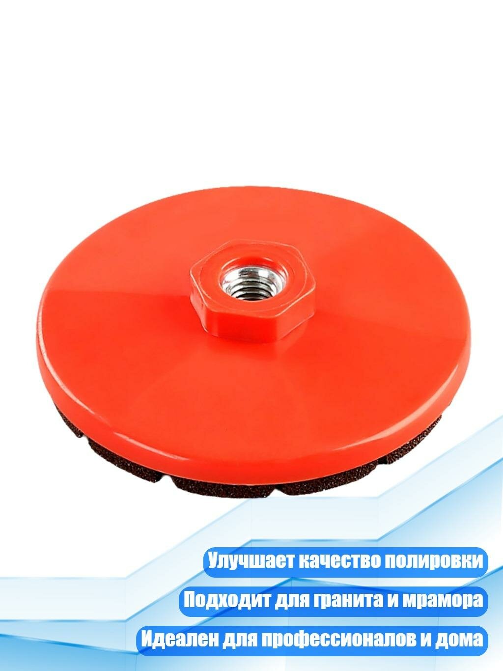 Алмазный полировальный диск, 100