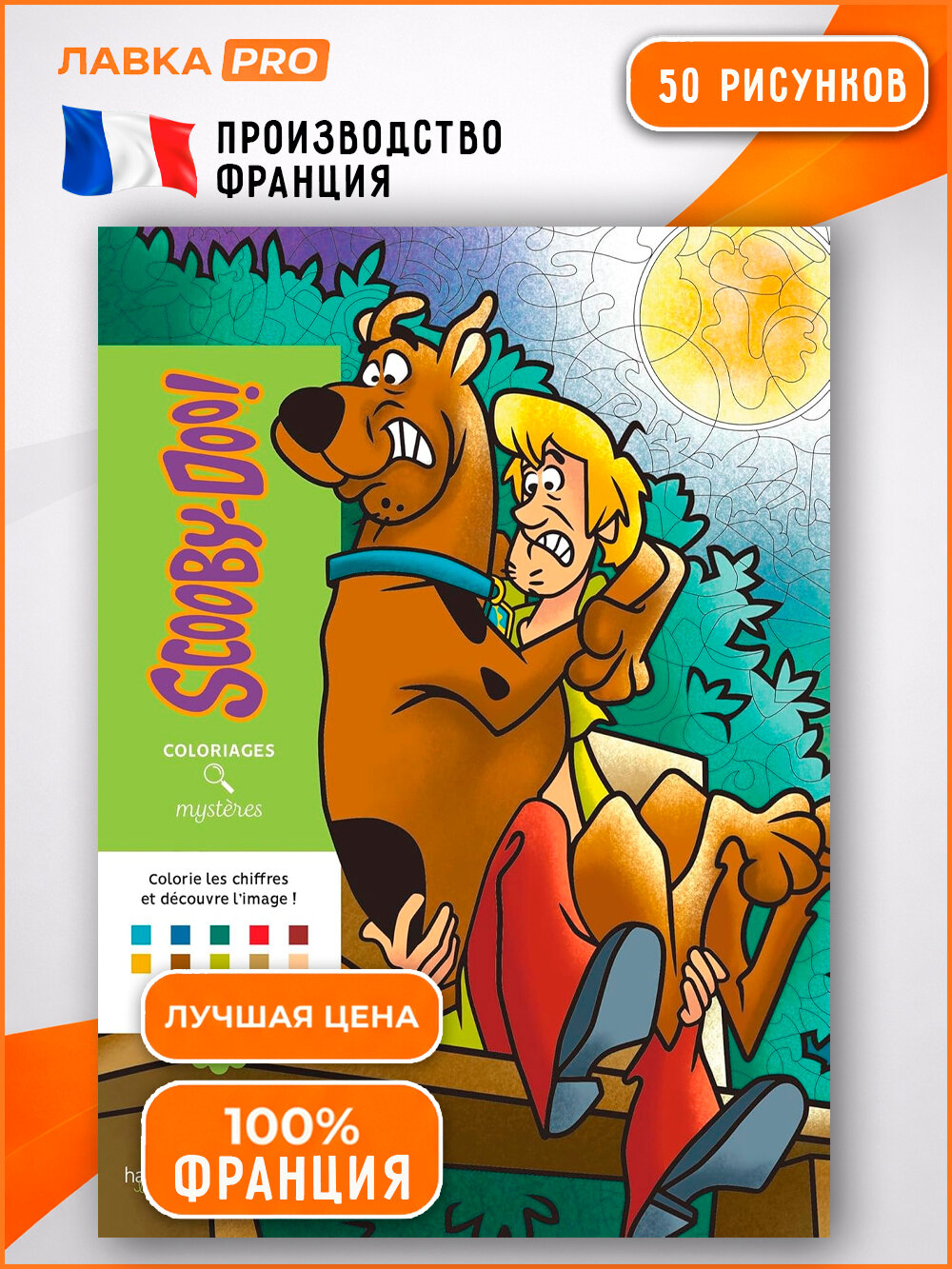 Раскраска по номерам Hachette Heroes - Scooby-Doo (оригинал из Франции)
