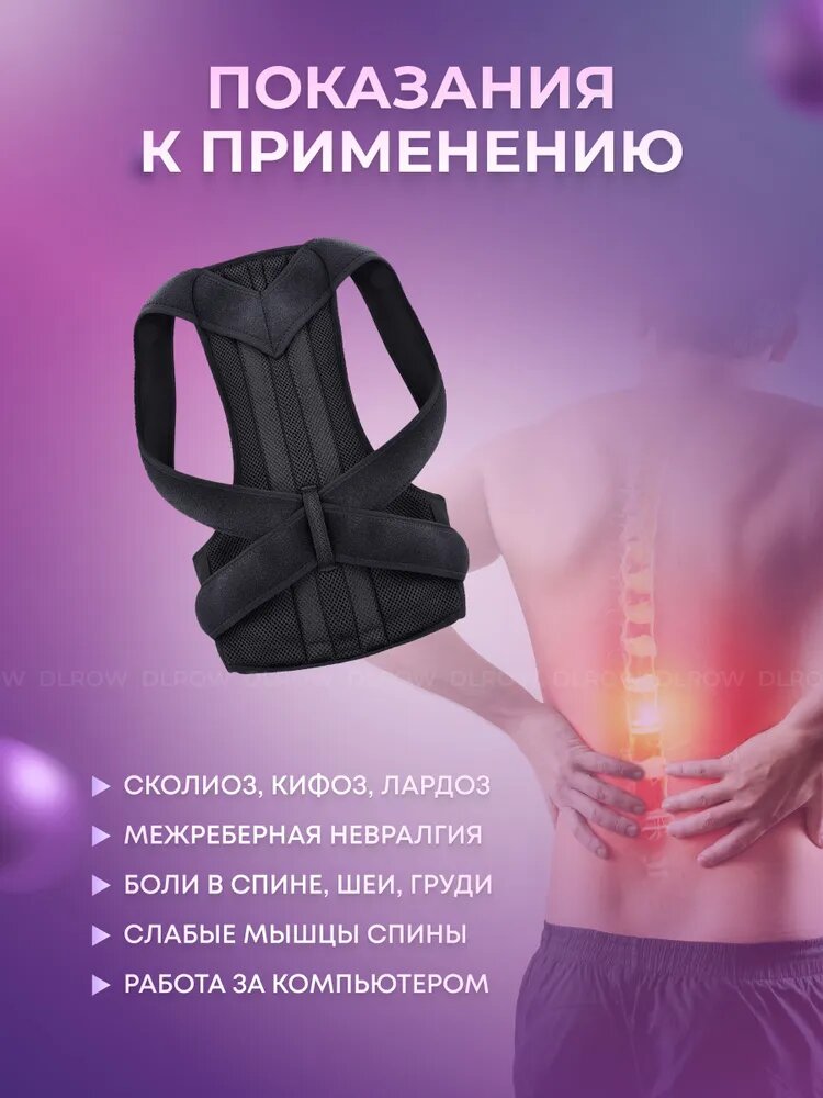 Корректор осанки — фото 1