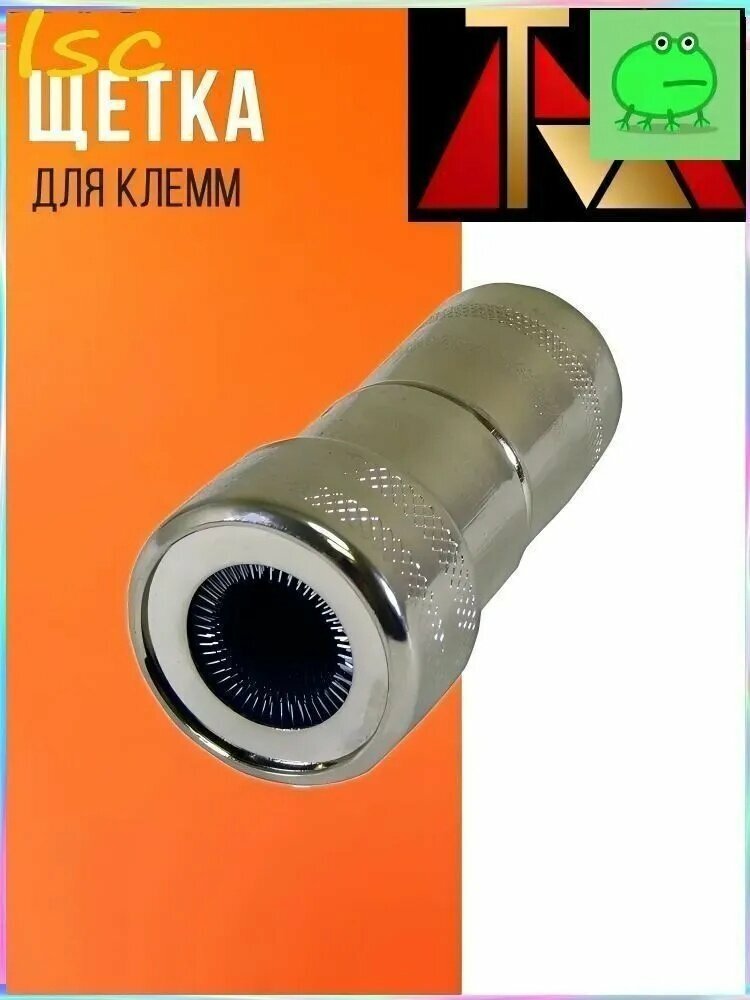 Щетка автомобильная