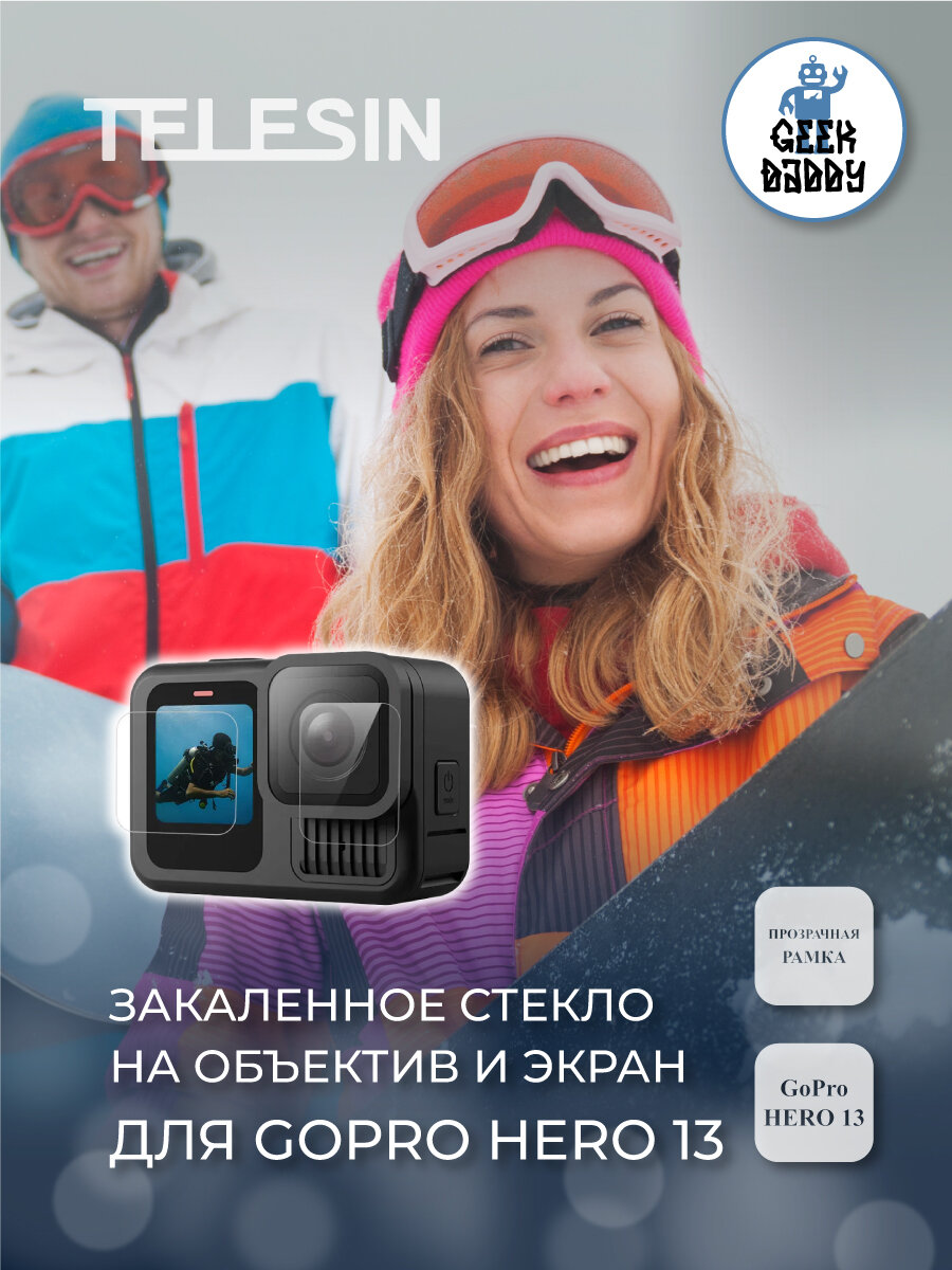Защитное стекло Telesin, для GoPro Hero 13, закаленное, прозрачное