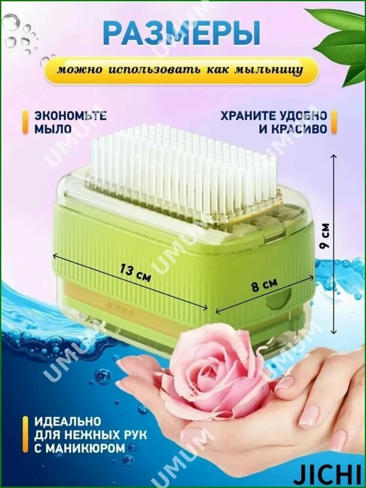 Мыльница — фото 1