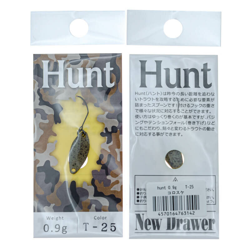 Колеблющаяся блесна New Drawer Hunt 0.9гр. #T-25