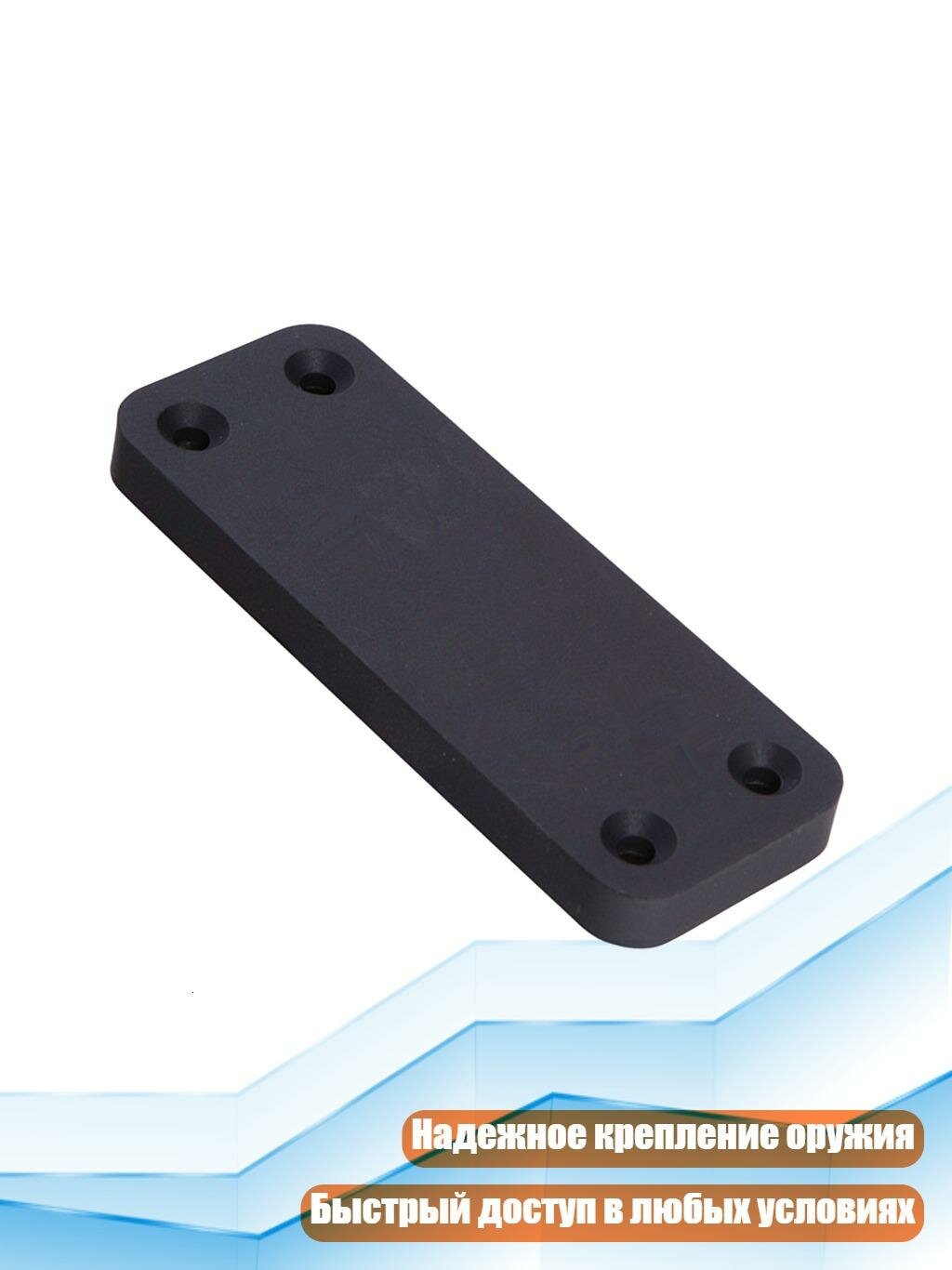 Магнитный держатель для огнестрельного оружия, Модель А