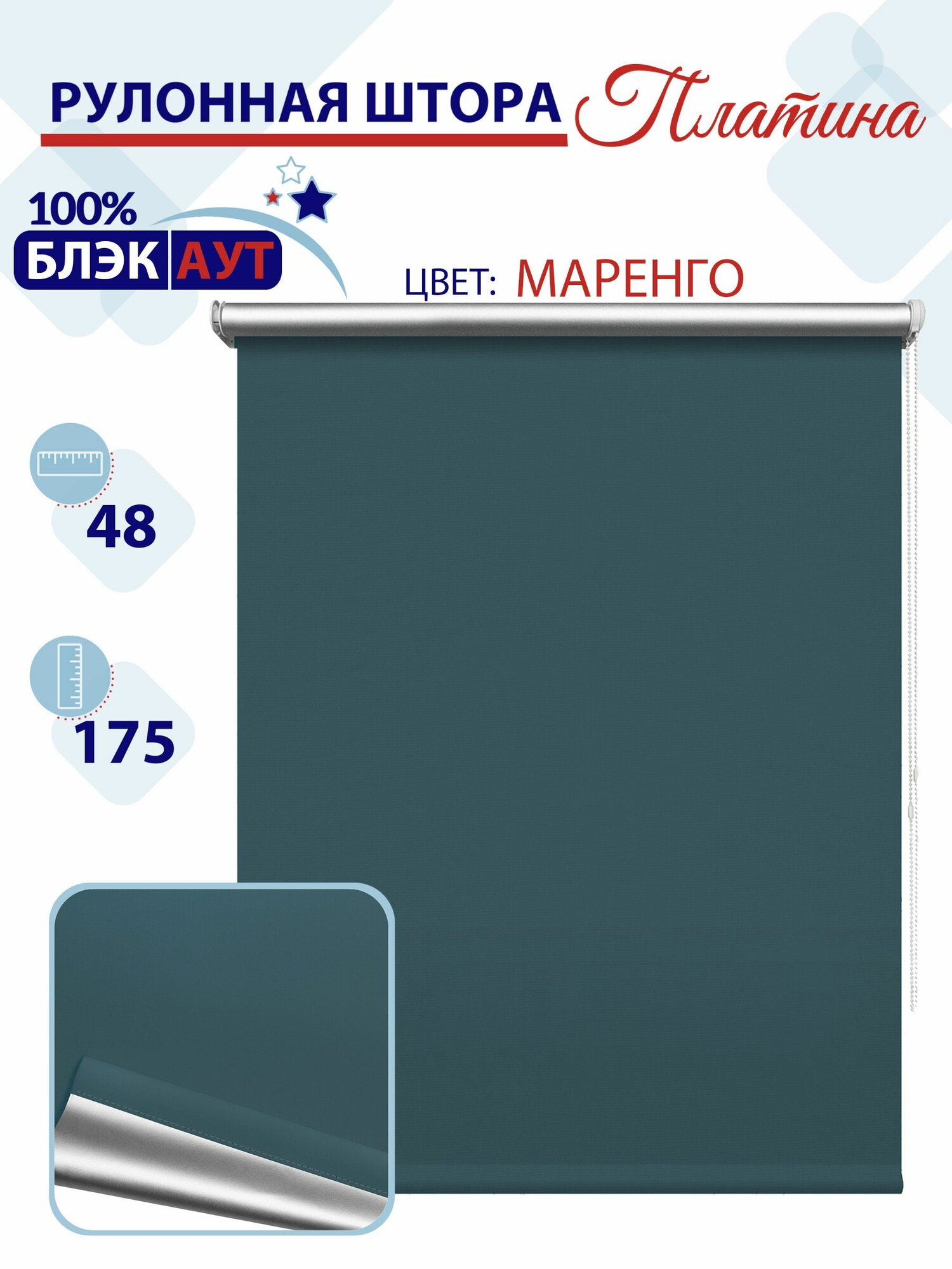 Рулонная штора Блэкаут 48 см Платина маренго светонепроницаемая штора, рулонные жалюзи блокируют 100% света