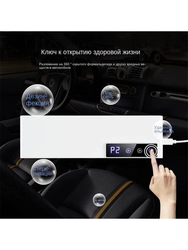 Очиститель воздуха KY9810598-8989 для помещений озонатор белый с функцией стерилизации — фото 1