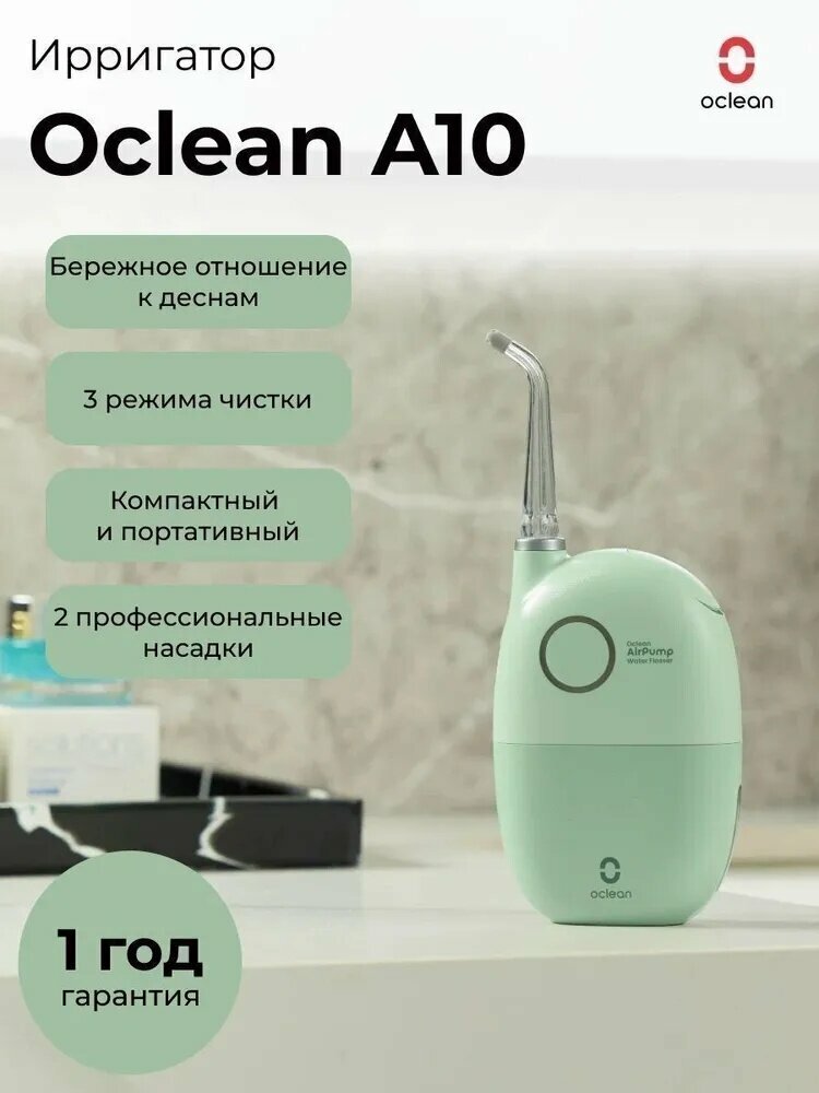 Ирригатор Oclean A10 (Зелёный)