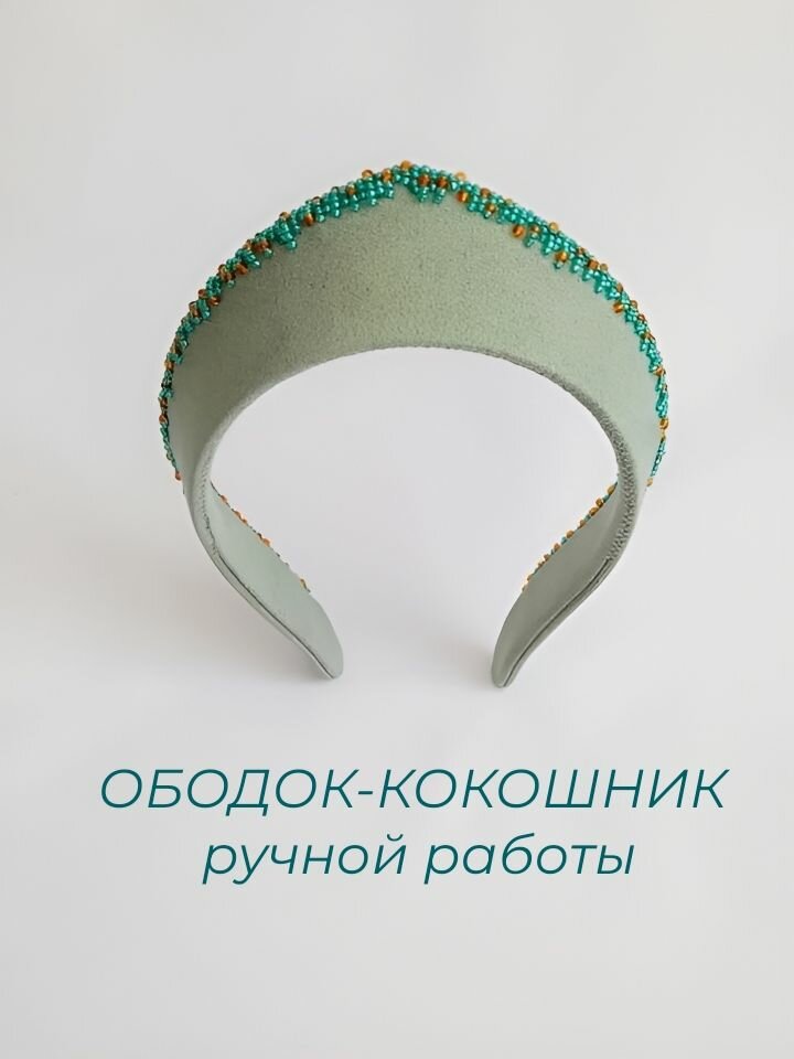Ободок-кокошник замшевый, с вышивкой бисером по краю, 4,5см, ручная работа, в крафтовой упаковке