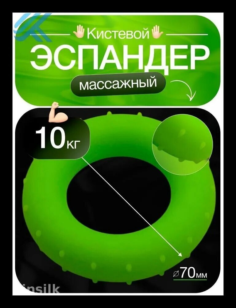 Эспандер , 1 шт, 10 кг