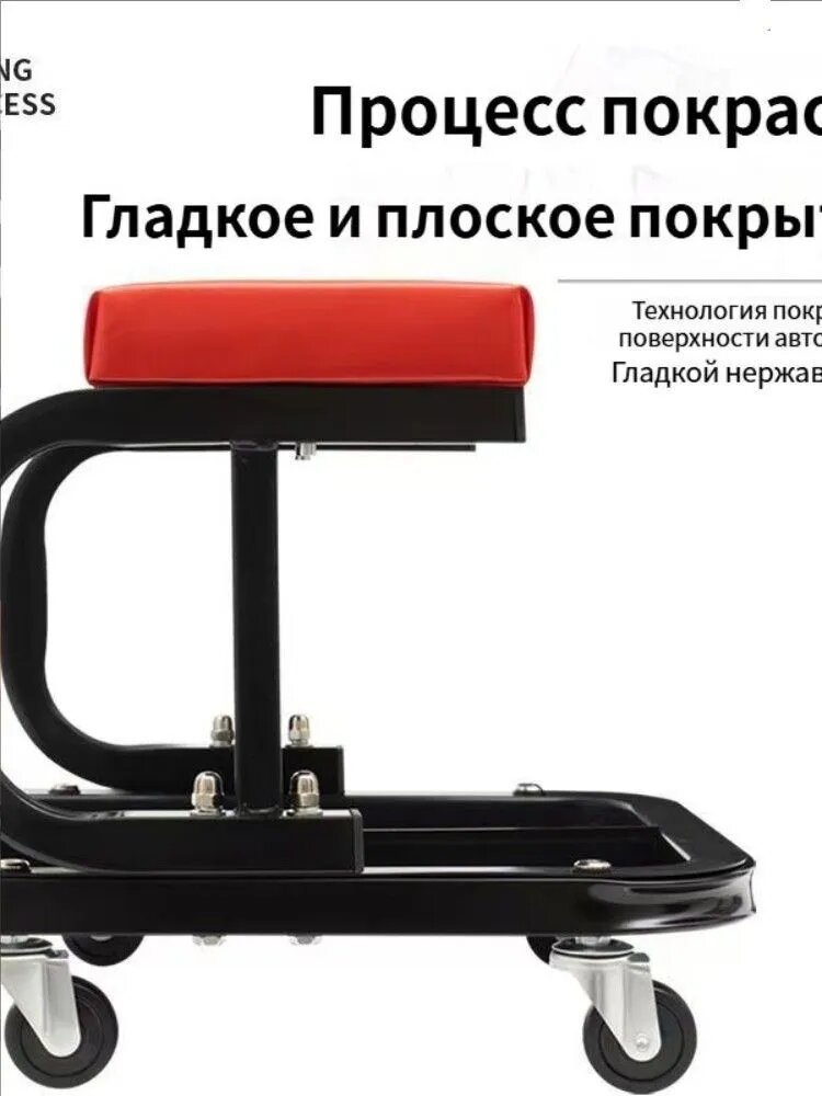 Ремонтное сиденье автоdело на колесах, красное, для автосервисов, с ящиком для хранения — фото 1