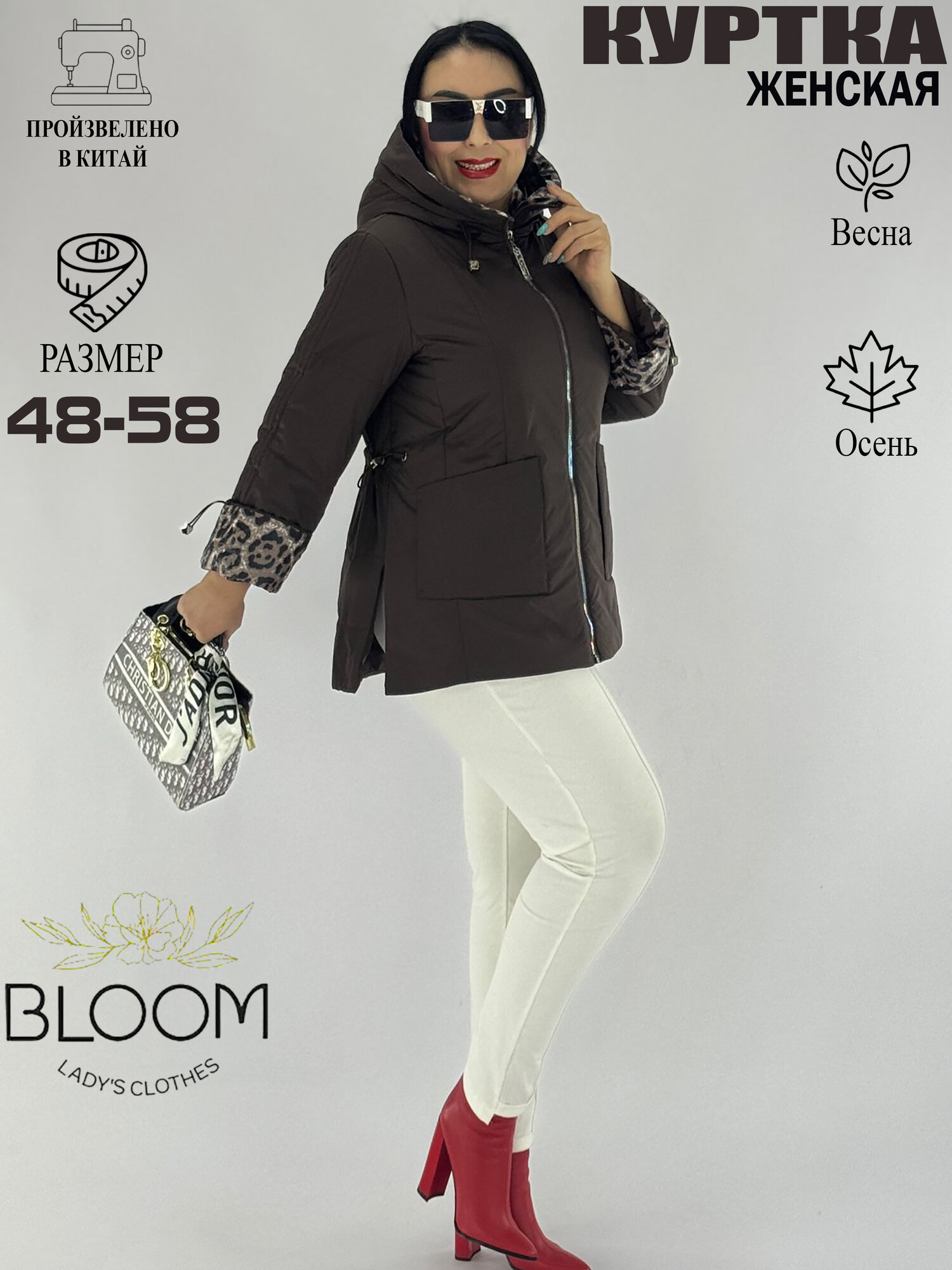 Куртка  2026-2027г