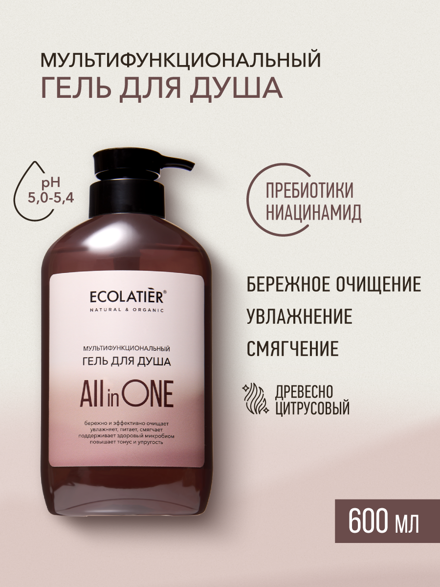 Гель для душа ECOLATIER "ALL IN ONE", парфюмированный, для женщин, 600мл