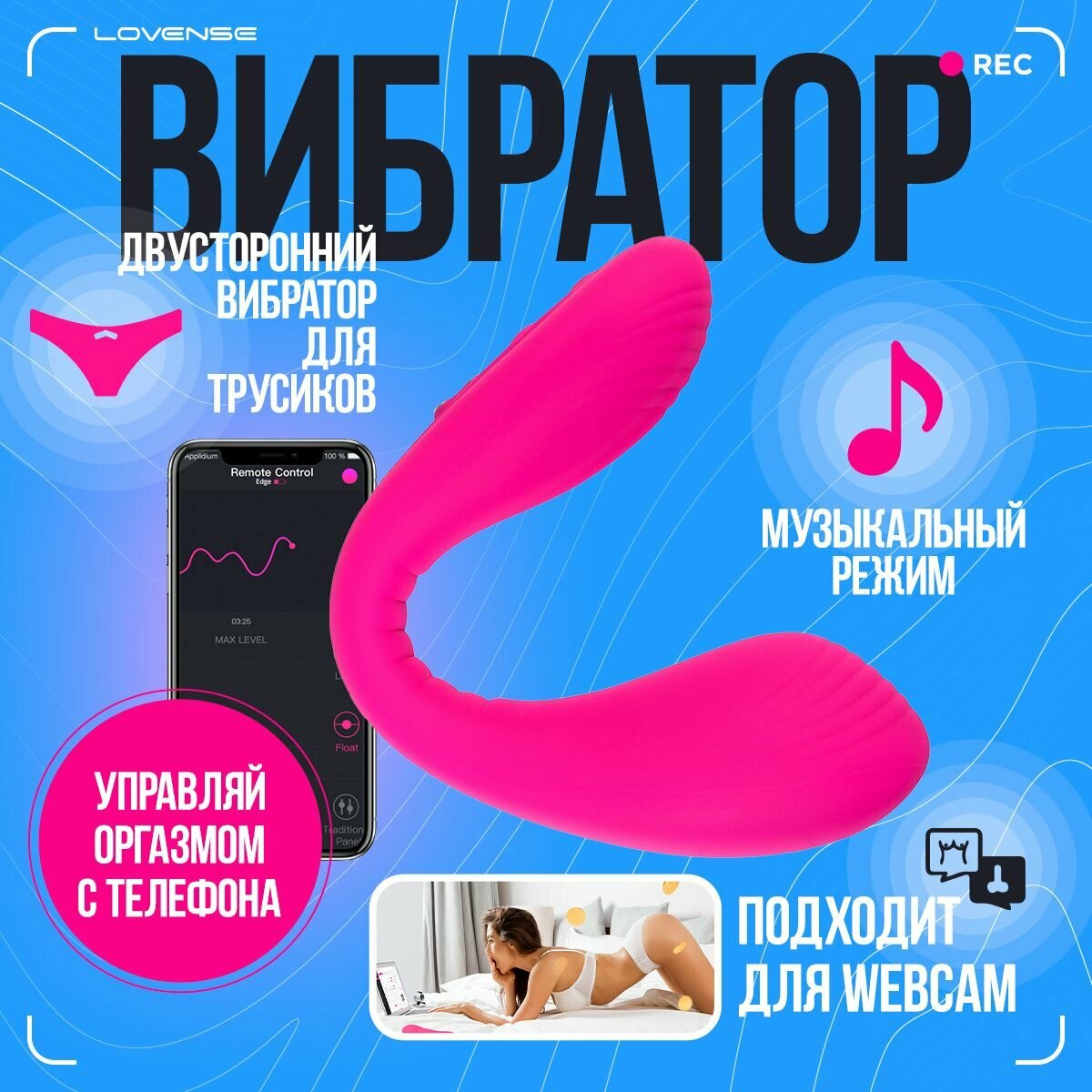 Вибратор для пар LOVENSE Quake (Dolce), силикон, розовый, 20 см