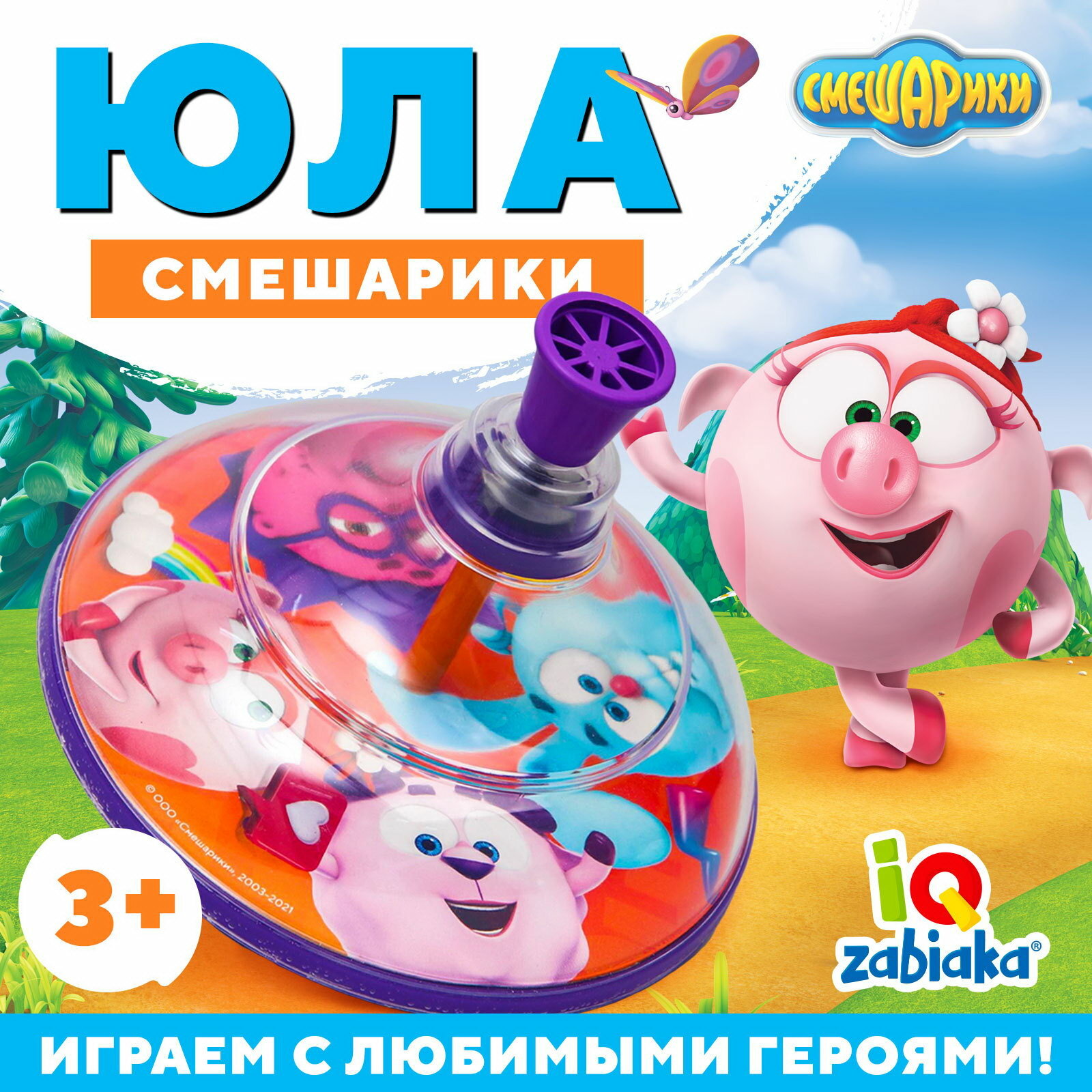 Юла прозрачная, для кого: унисекс, тематика праздника: универсальная тематика