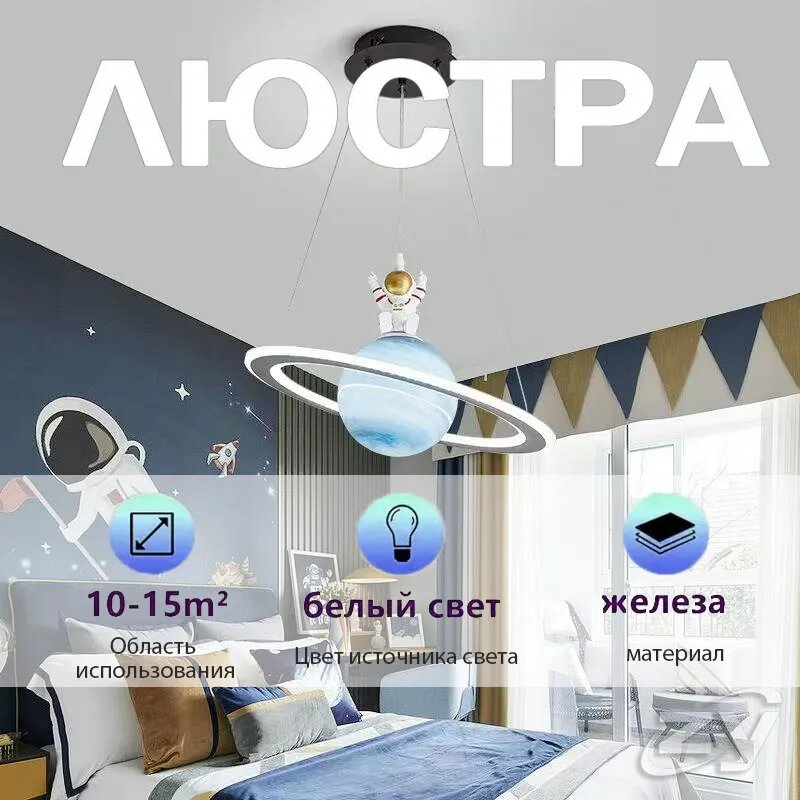 Светодиодная Люстра в детскую комнату, 65 Вт, Плафон из стекла, Белый свет, Круглая форма, Белый, голубой, желтый