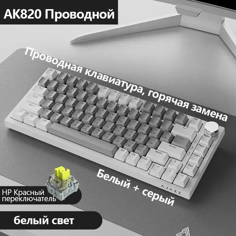 Игровая клавиатура проводная , (Gateron Yellow), Английская раскладка, белый, темно-серый