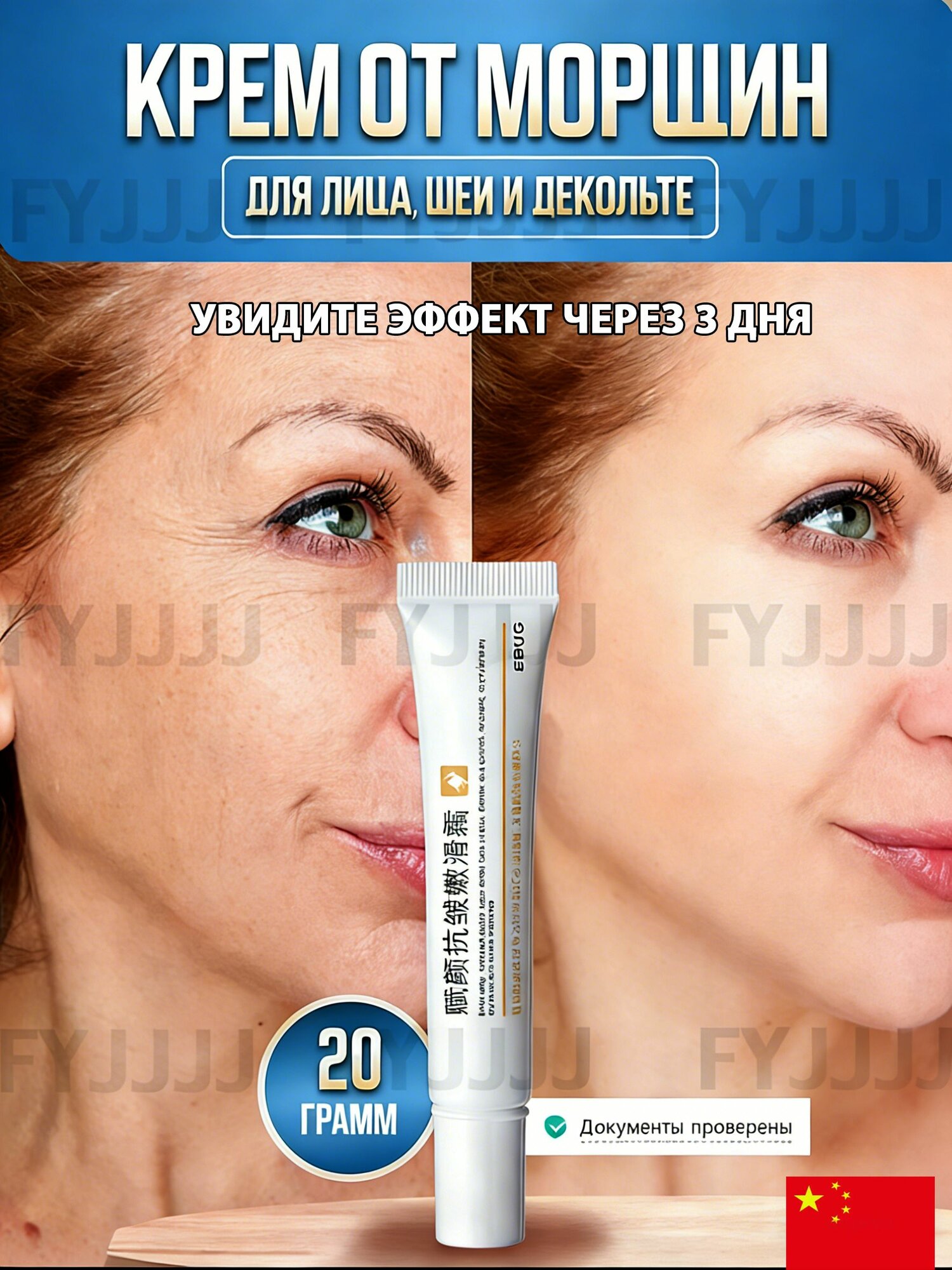 Солкосерил мазь для морщин, Отбеливающий крем для лица против пигментных пятен и темных кругов, увлажняющий, выравнивающий тон кожи