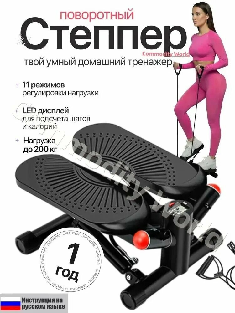 Степпер поворотный, для ног и ягодиц, гидравлический, нагрузка до 200кг, оранжевый, чёрный