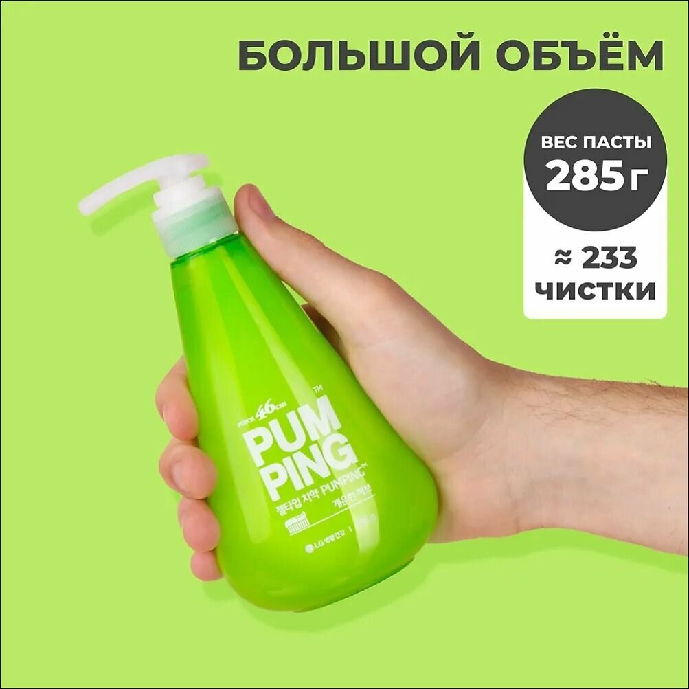 Зубная паста Perioe Pumping Breath Care, освежающая, 285 г