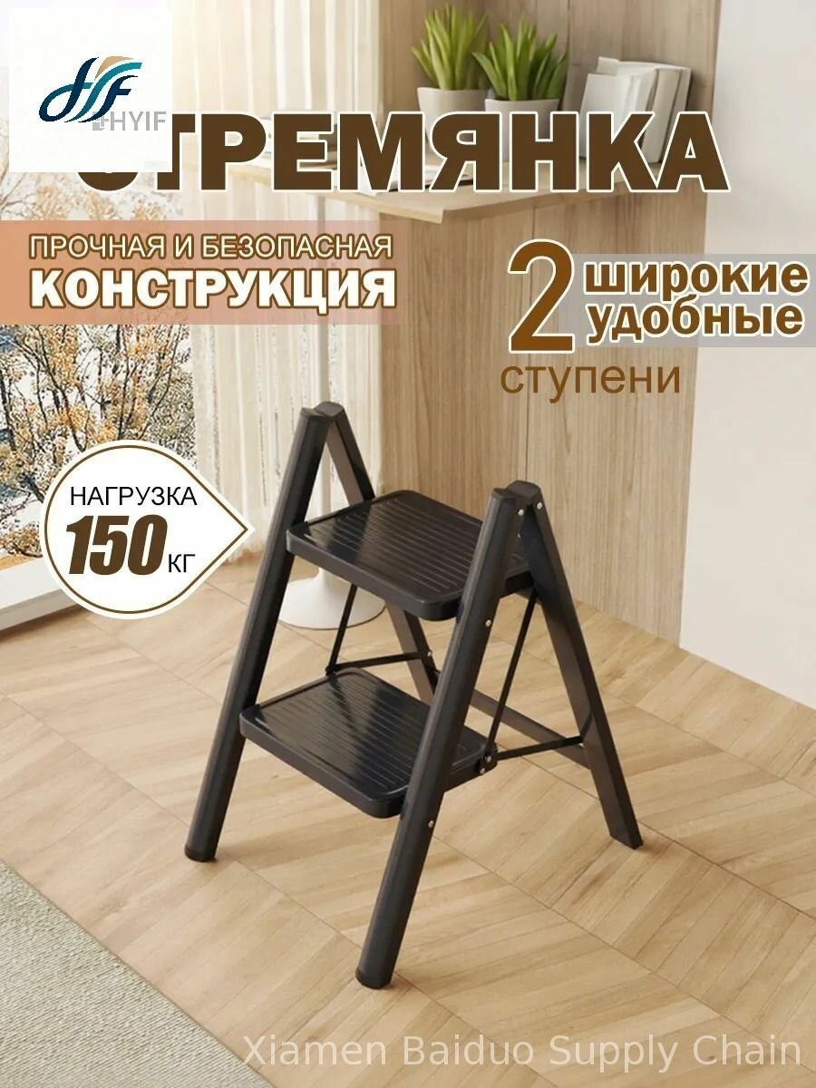 Стремянка складная 2 ступени, Лестница стремянка для дома 2 ступеней складная мини