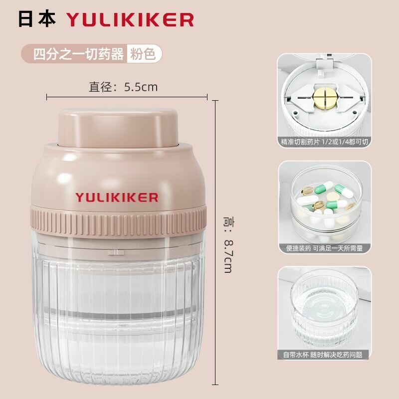 Японский резак для таблеток, делитель таблеток на две или четыре части, точный и портативный резак для таблеток, инструмент для измельчения таблеток.