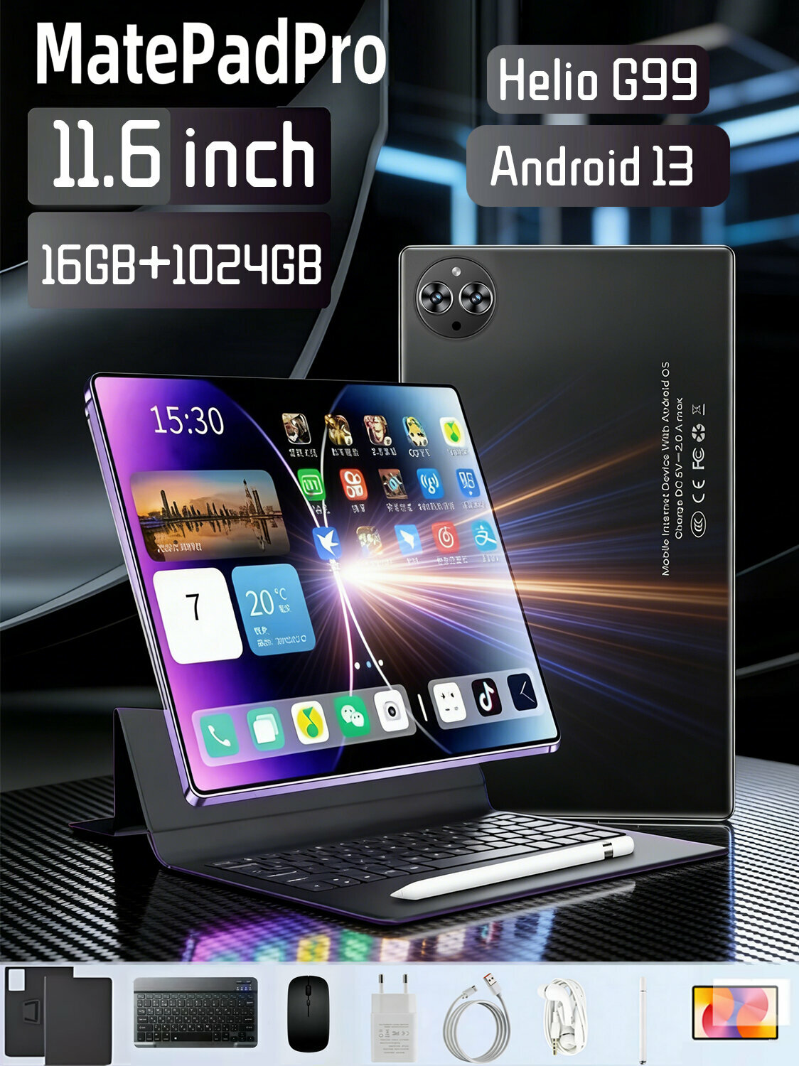 Планшетный ПК MatePad Pro Premium Set, Android 13, IPS, 16ГБ/1024Гб, SIM-карты, клавиатура, С помощью мыши5G