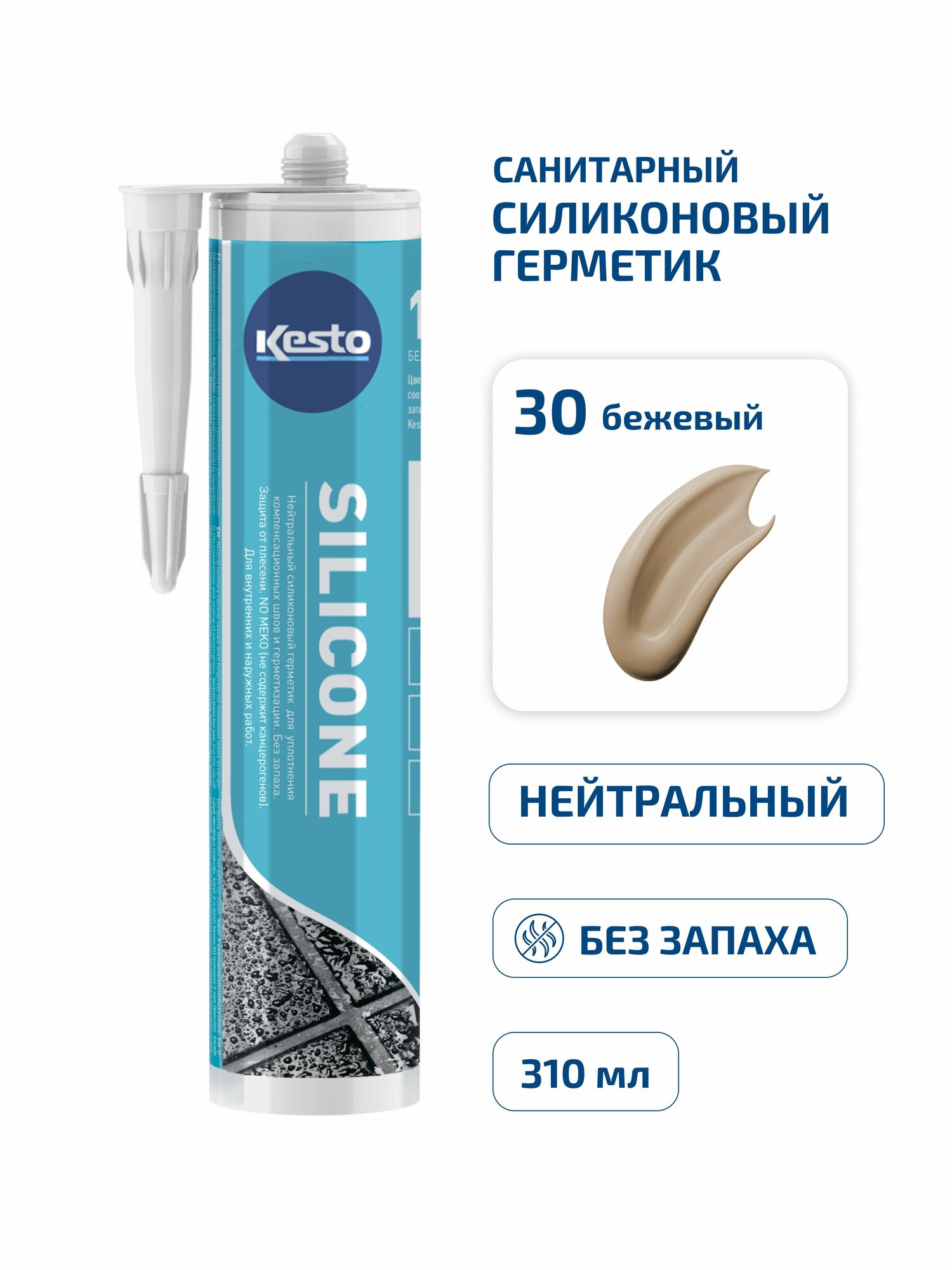 Герметик силиконовый Kesto №30, 310 мл бежевый