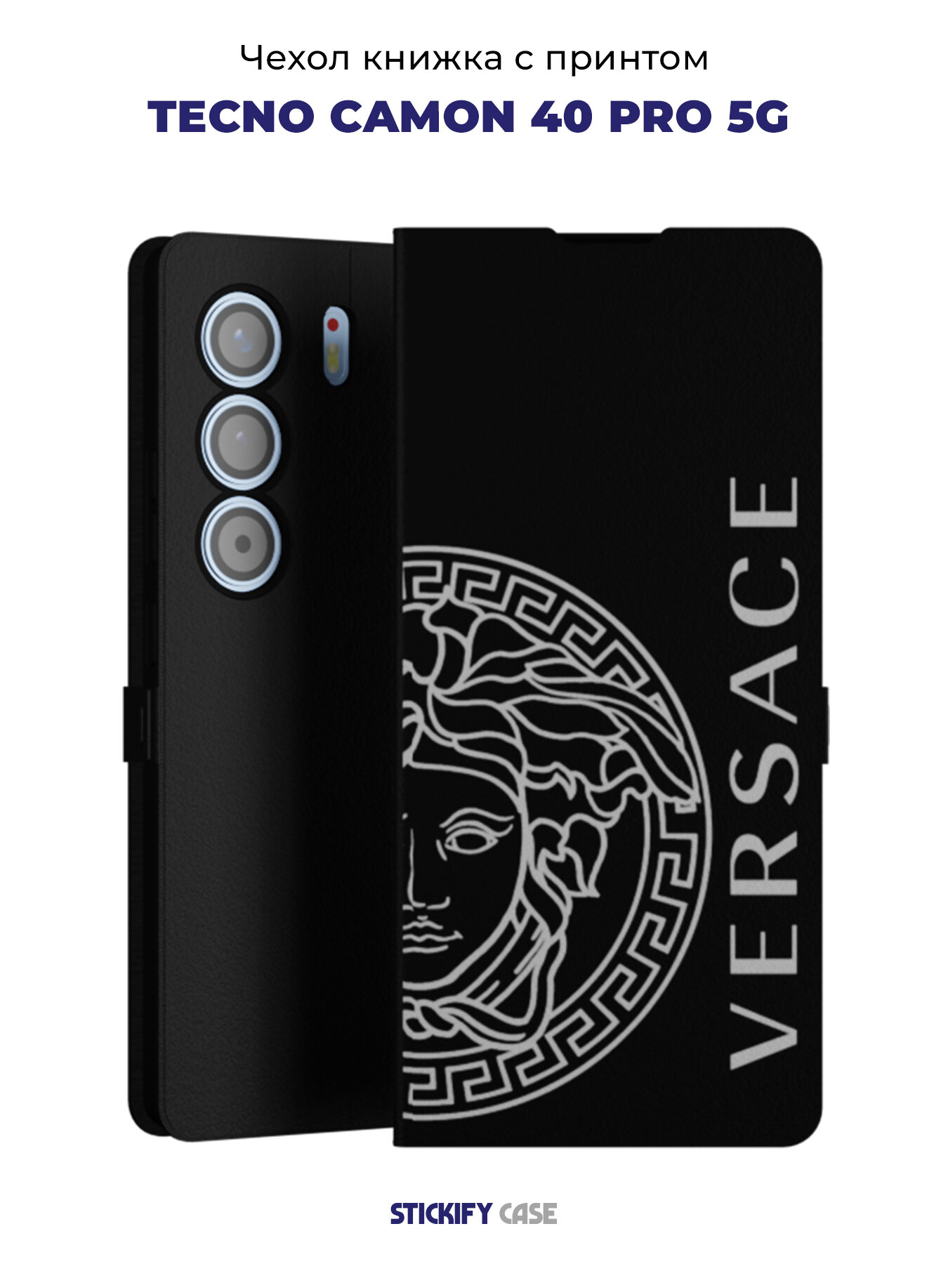 Чехол книжка STICKIFY CASE на TECNO Camon 40 Pro 5G черный, с принтом Версаче.