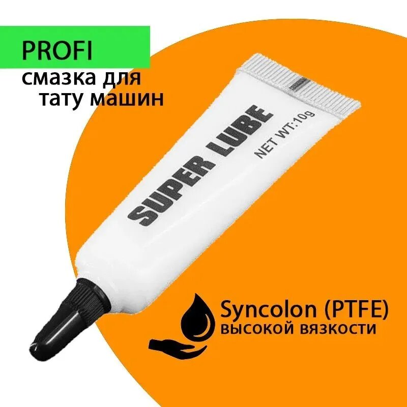 Смазочные материалы для 3d-принтеров и тату-машинок/1 штука/смазочные материалы для направляющих и подшипников.