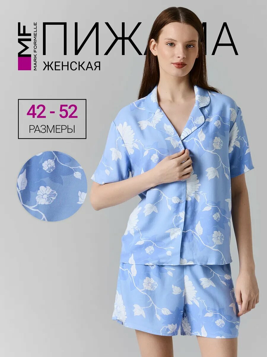 Комплект для женщин
