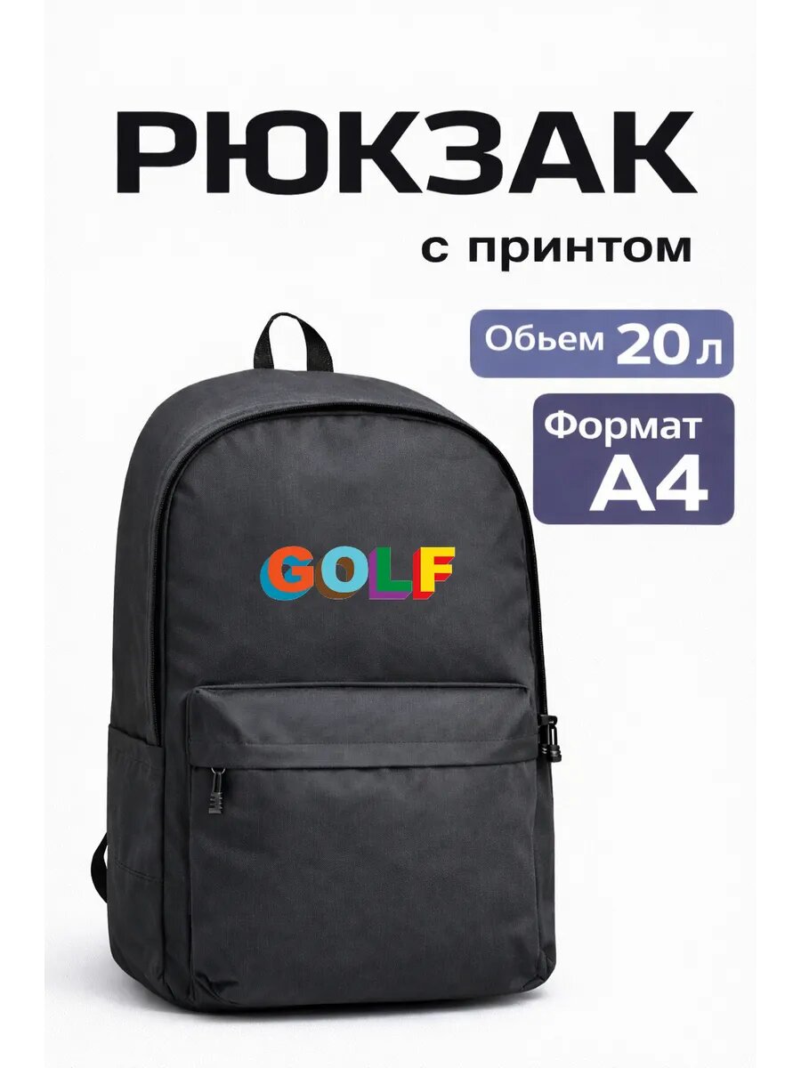 Рюкзак с принтом Golf школьный, городской, повседневный, для парней и девушек