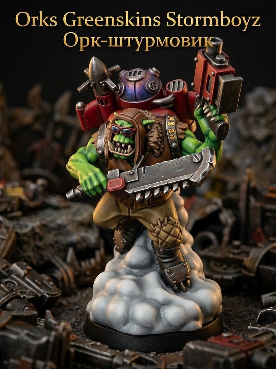 Orks Greenskins Stormboyz Орк-штурмовик миниатюра