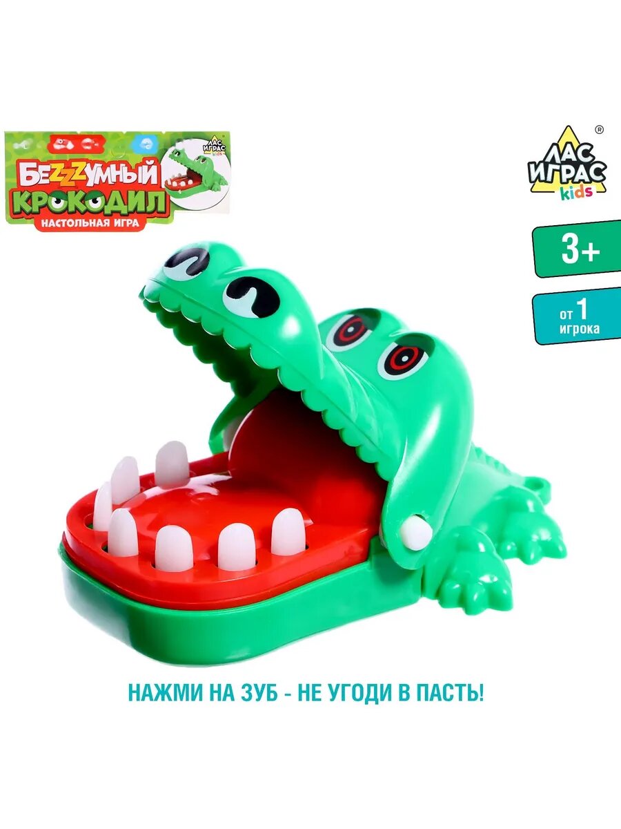 Развивающая настольная игра мини Крокодил дантист брелок