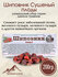 Шиповник сушеный (плоды ) 200 гр. ручной сбор от Данилы Травника