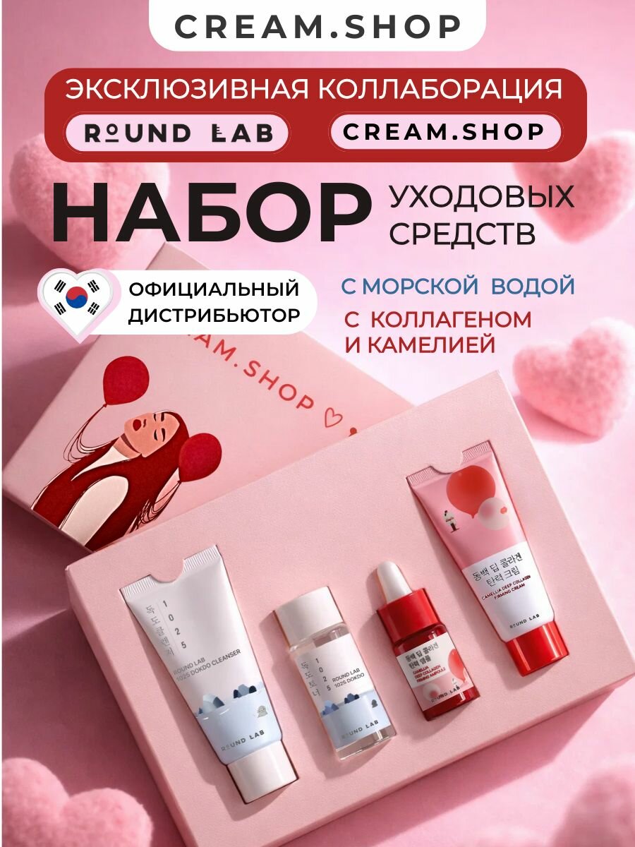 Набор миниатюр «Очищение и упругость»: пенка + тонер + сыворотка + крем Round Lab 30+20+10+20 мл