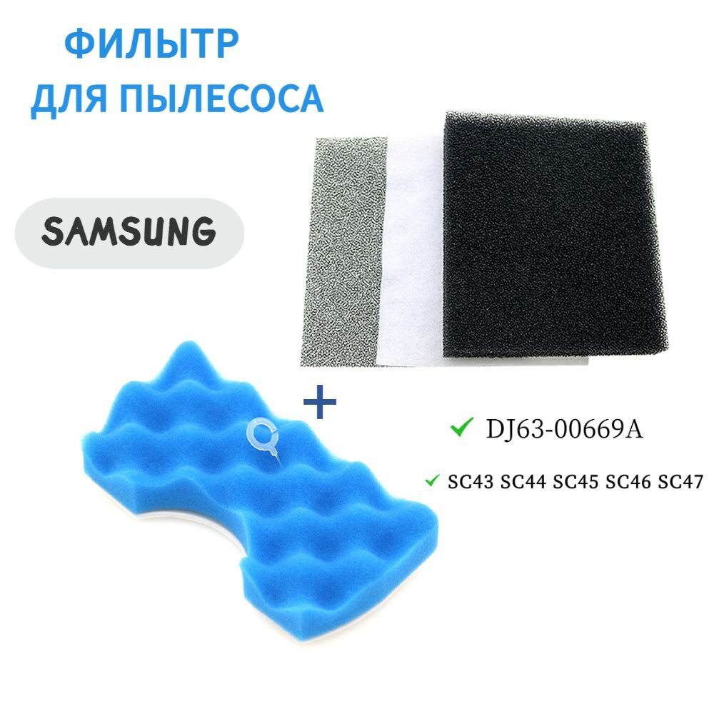 Пылевых фильтров Hepa для Samsung DJ63-00669A SC43C47 SC43 SC44 SC45 SC46 серии SC4520 SC4740 VC-9625 VC-BM620 робот-пылесос запчасти