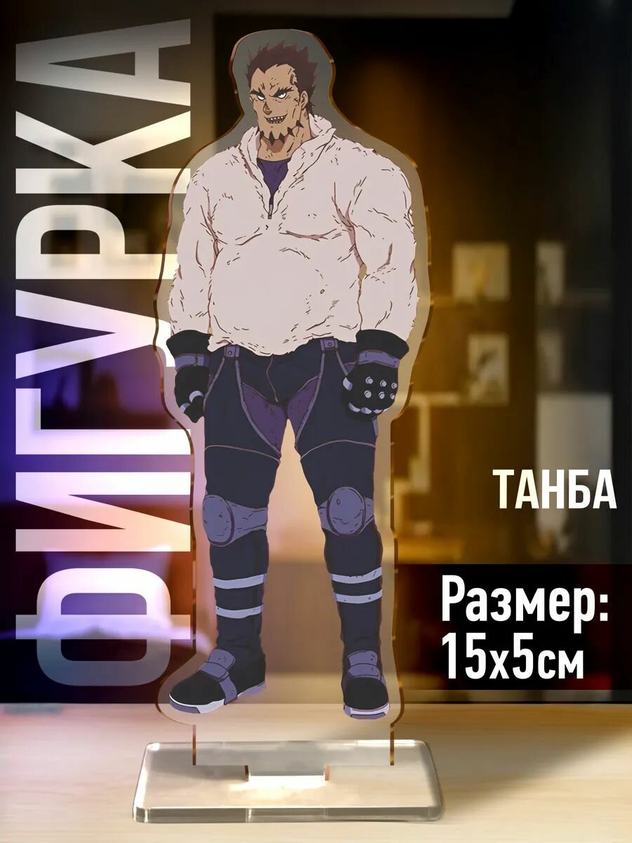 Фигурка акриловая Dorohedoro Танба