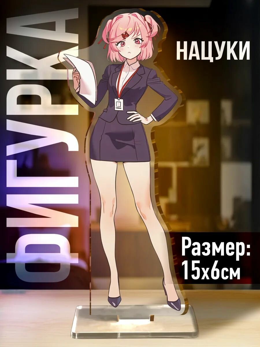 Фигурка акриловая Доки доки литературный клуб Нацуки