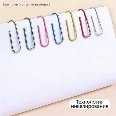 Канцелярские скрепки - надежные и практичные
